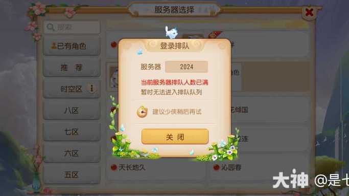 梦幻西游手游改版图标