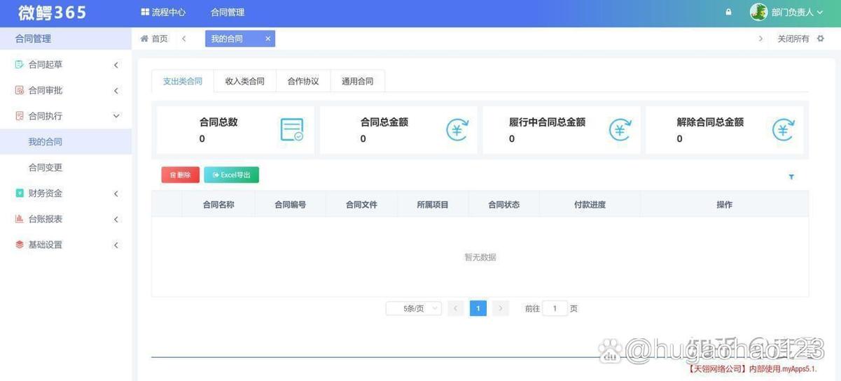 协议交易APP截图