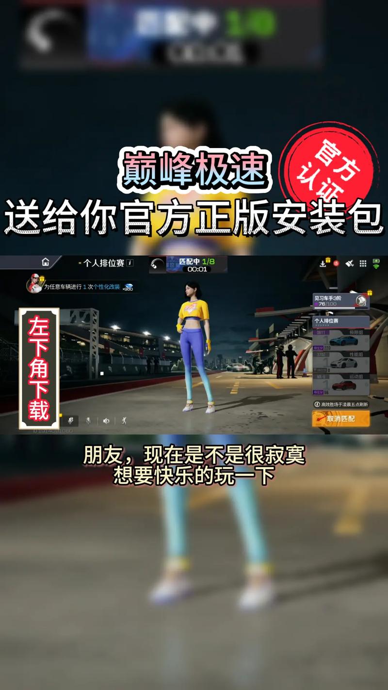 如何找回巅峰极速账号?图标