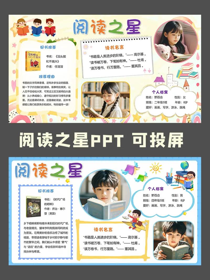 阅读星去广告去升级截图