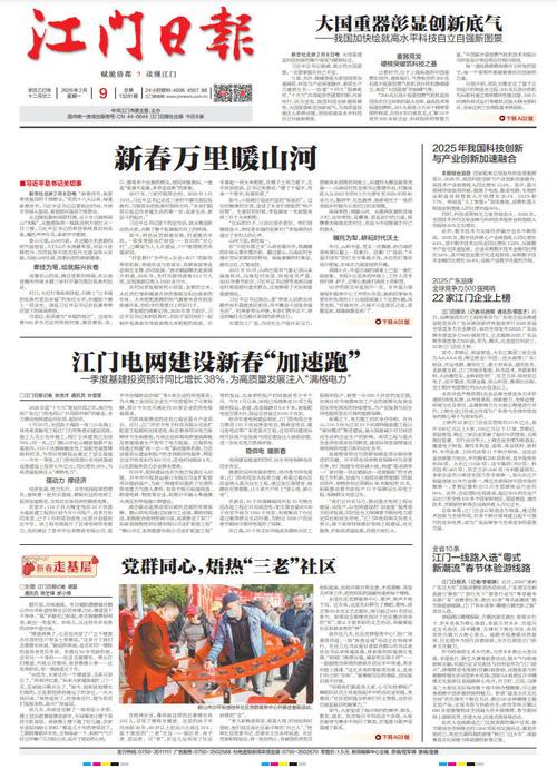 赣南日报今天最新消息图标