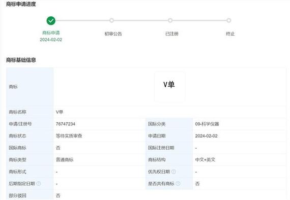 注册vivo账号收费吗截图