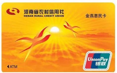 河南农商银行储蓄卡图标