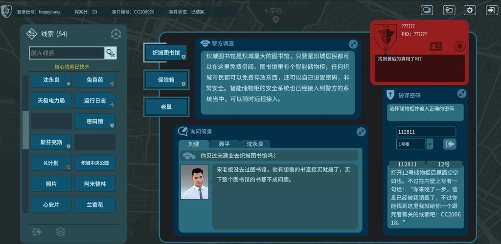 怎样查询一个人名下的银行账户截图