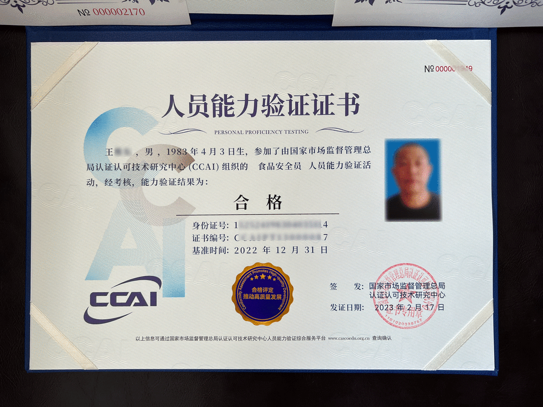 安全员证书电子版下载图标