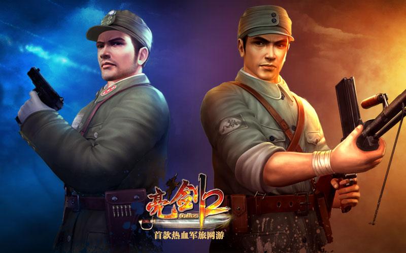 亮剑2游戏手机版图标
