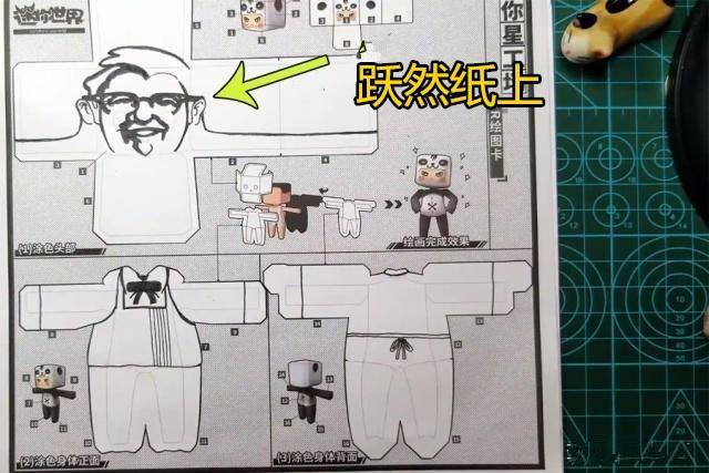 迷你星工厂自制皮肤图纸截图