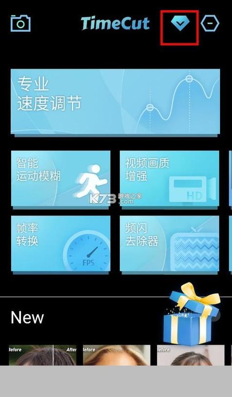 timecut安卓破解版图标