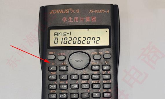 手机计算器的X是哪个图标