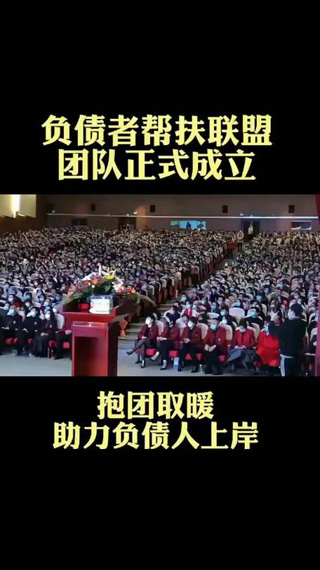 负债帮扶申请入口官网