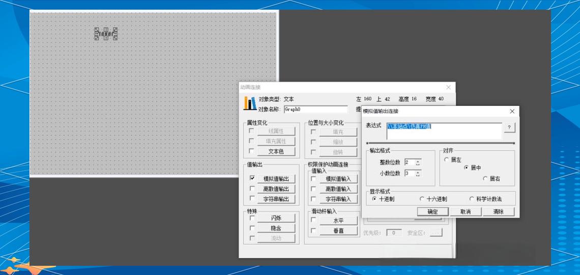 组态王整数转换成小数显示截图