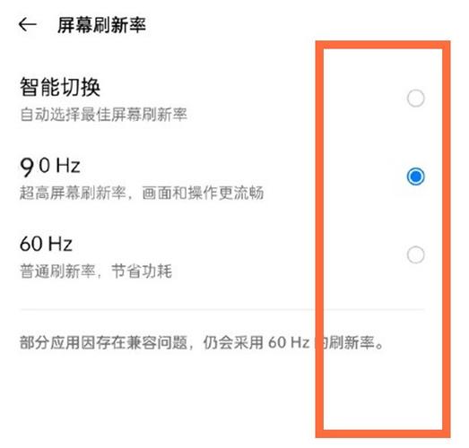 oppoace屏幕刷新率怎么调