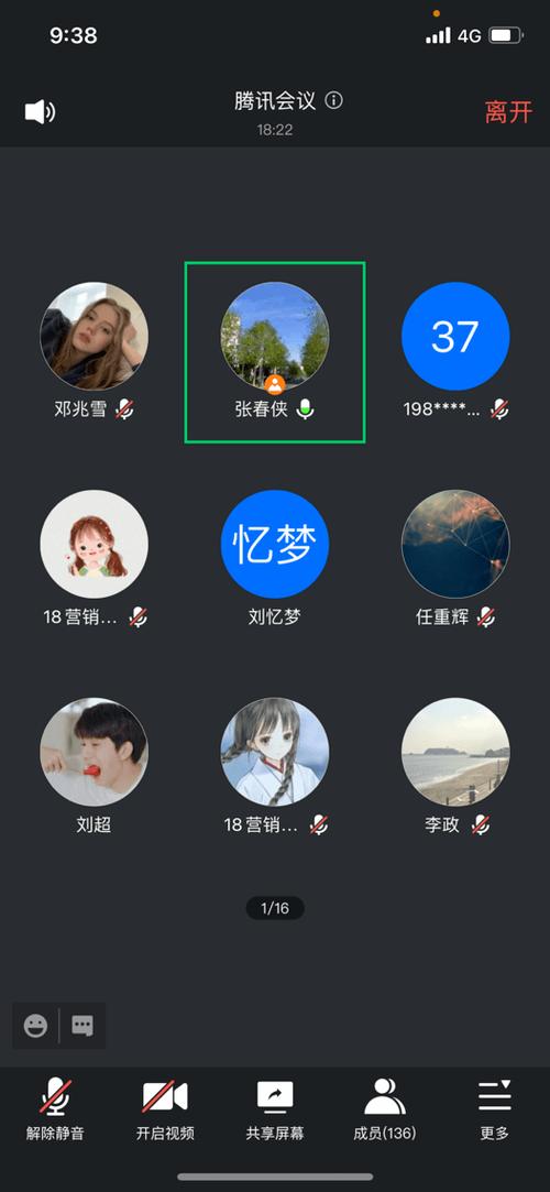 腾讯会议如何截图图标