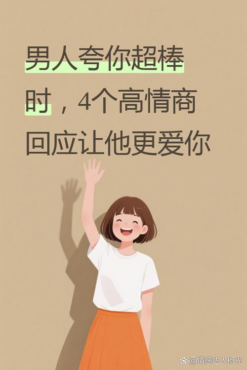 男人说你最棒说明什么图标
