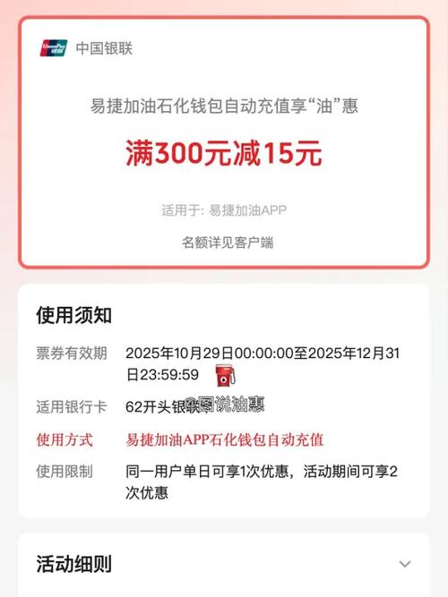 中石化单位卡怎么充值图标