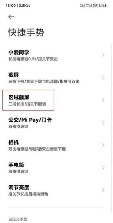 小米手机截图的图片在文件的哪里截图