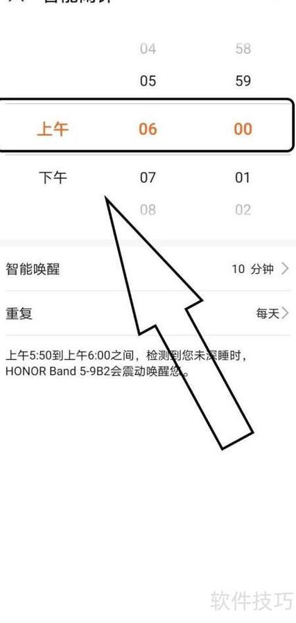 荣耀手环时间怎么调整图标