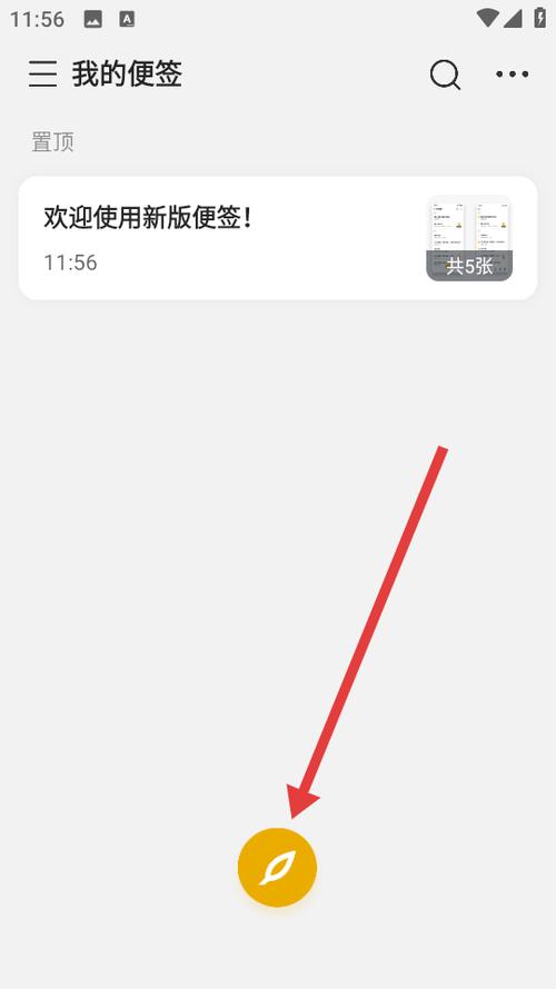 WPS制作便签图标