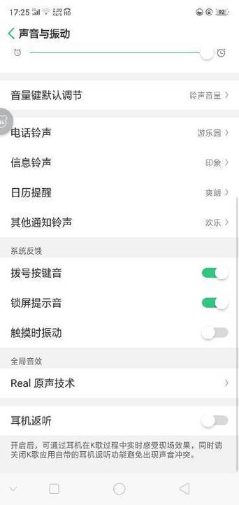 oppor17拍照设置图标