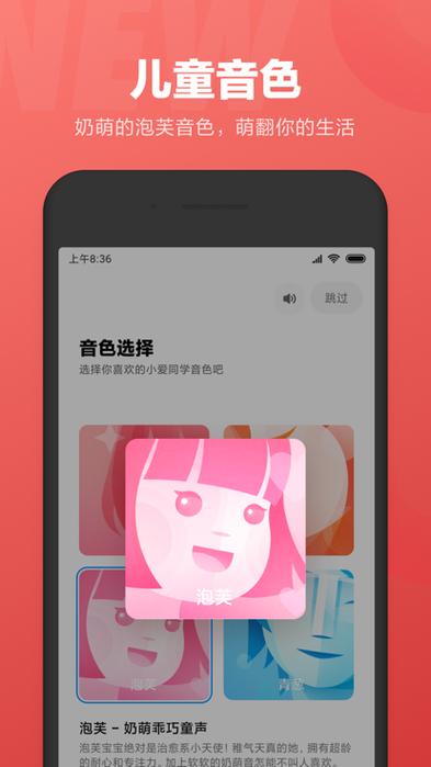 小爱同学 音乐图标
