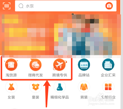 一键铺货软件图标