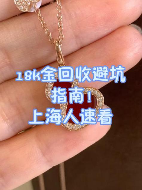 玫瑰金可以回收吗图标