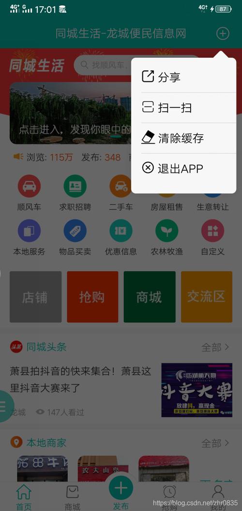 点微同城图标