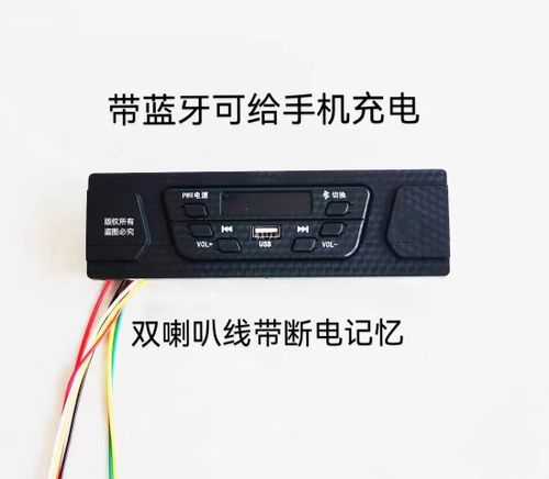 收音连接蓝牙用哪个频道好截图