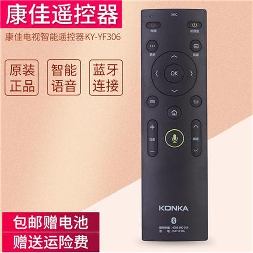 康佳电视蓝牙遥控配对截图
