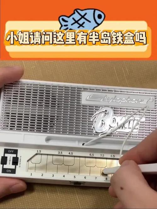半岛铁盒截图