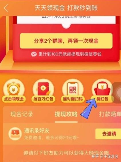 拼多多猜红包领现金答案截图