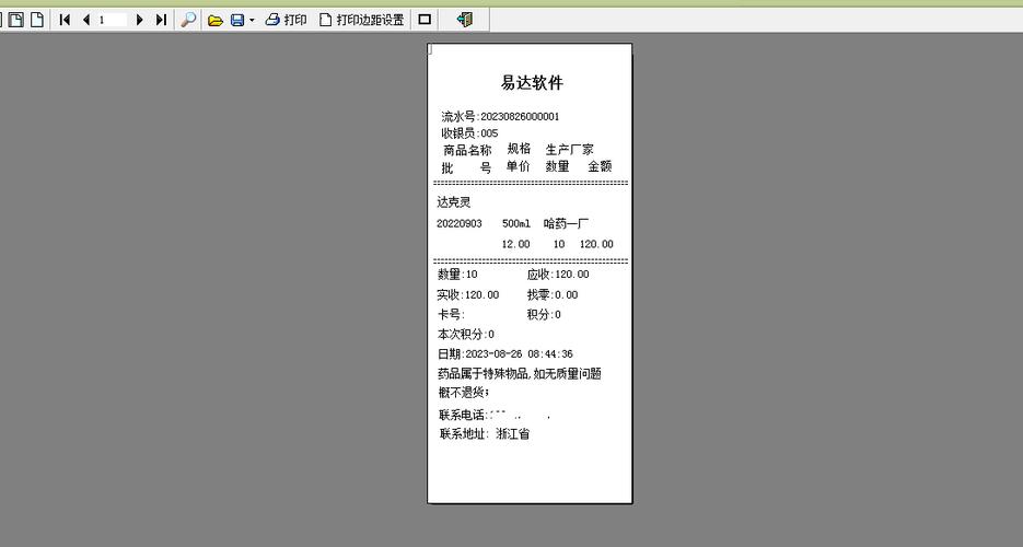 小票打印机不出小票图标