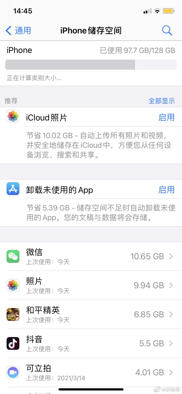 iphone xr 内存截图
