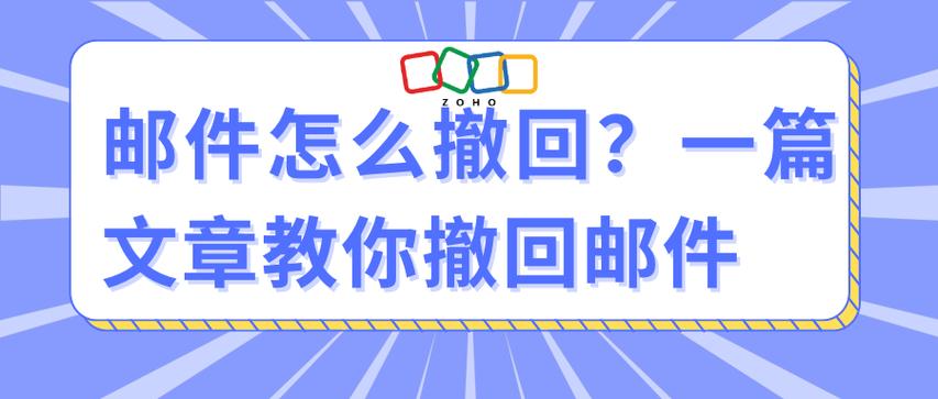 qq邮件发错了怎么补救图标