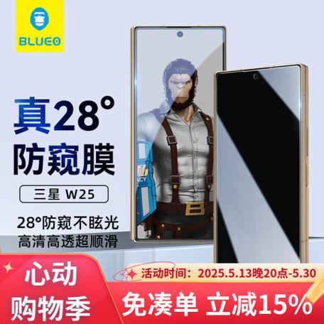 防窥膜和高清膜哪个好用图标