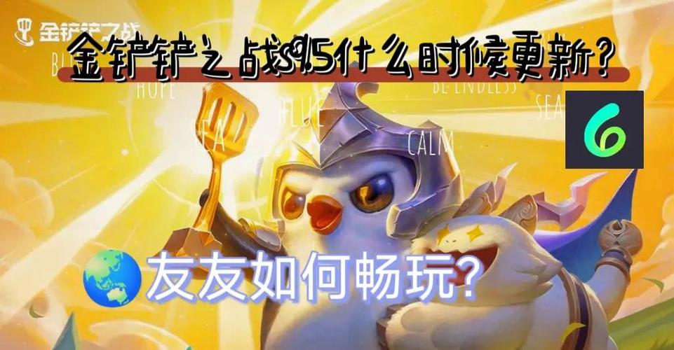 金铲铲s9.5版本怎么下载图标