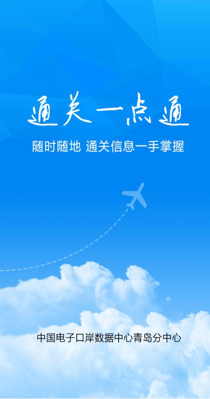 通关一点通app图标