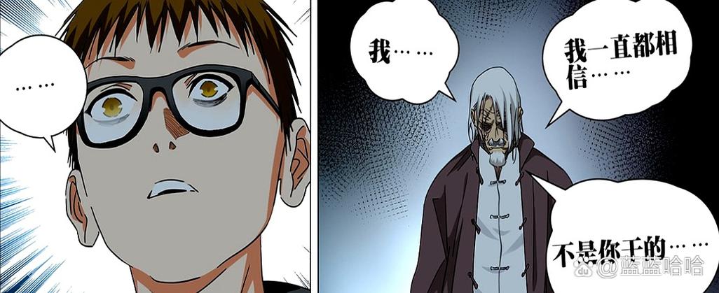 一人之下漫画免费观看下拉式图标