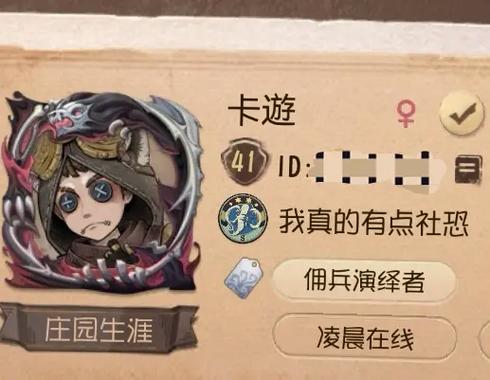 第五人格id允许的字符截图