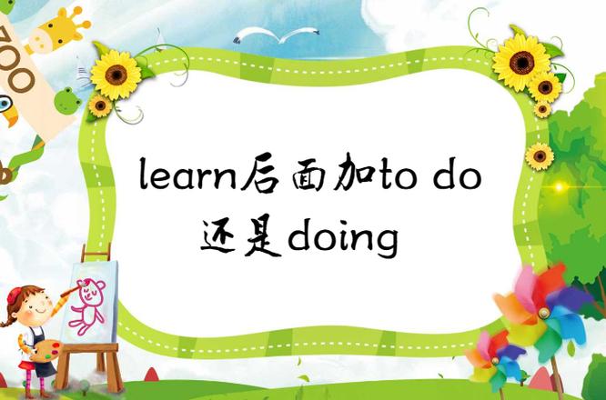 find后加do还是doing图标