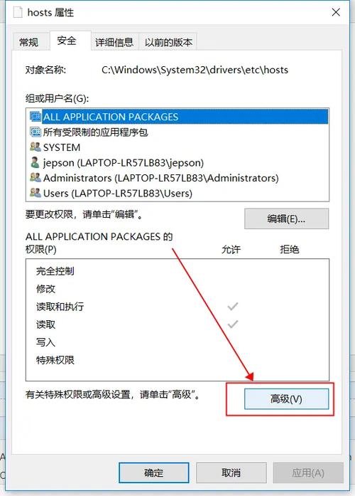 修改系统设置 权限图标