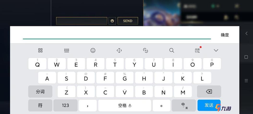 lol为什么不能打字了截图