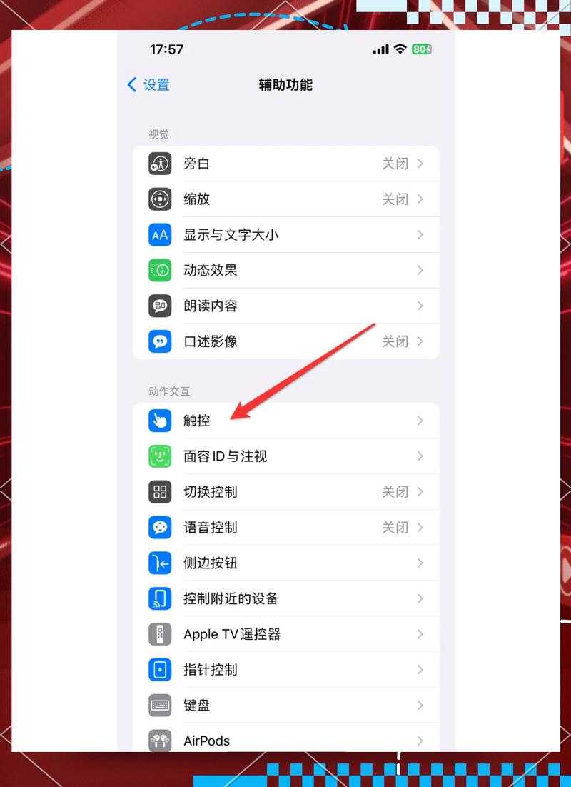 怎么修改苹果手机定位图标