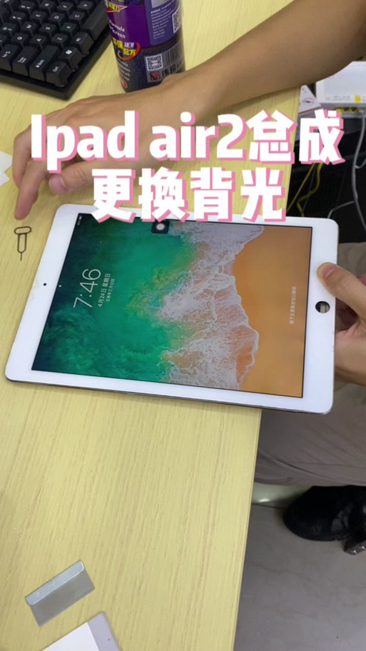 苹果平板边上有黑影图标