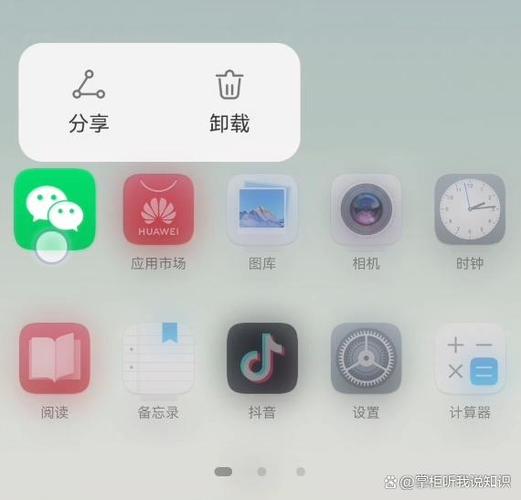 华为手机如何整理桌面图标分类