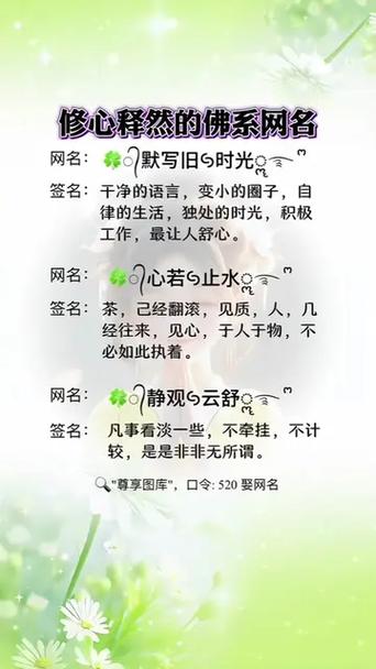 女人佛系淡雅昵称图标
