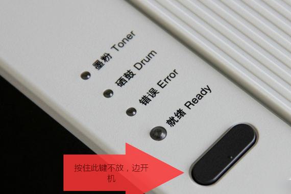 联想lj2400错误灯一直亮图标