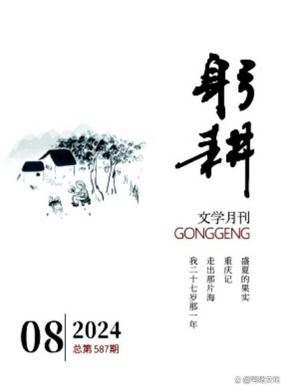 躬耕杂志投稿邮箱图标