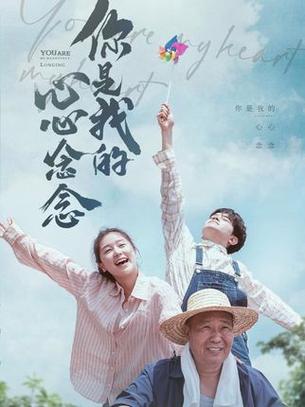 你是我心心念念的人截图
