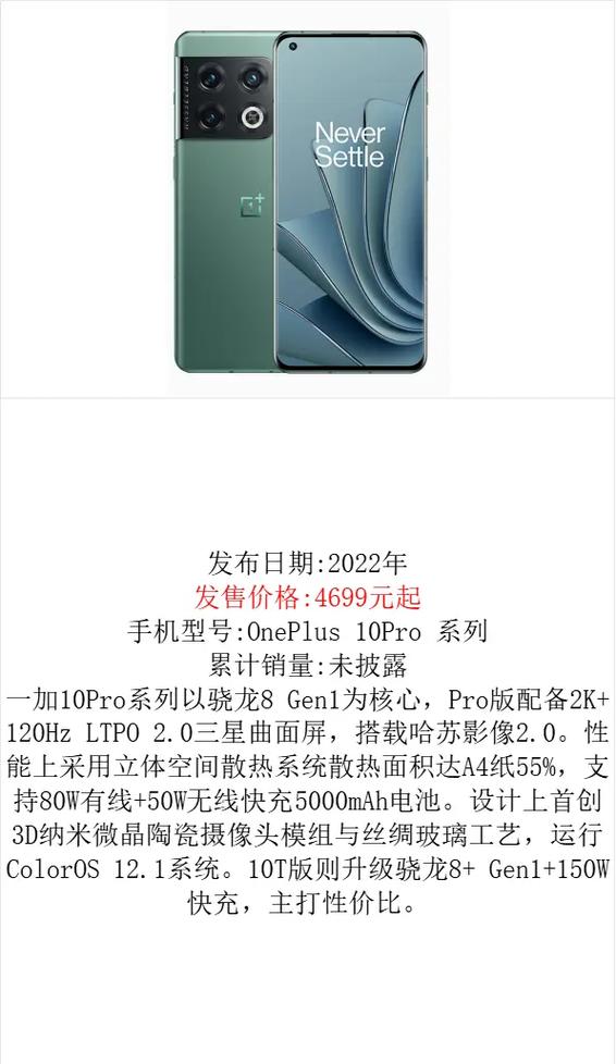 一加手机功能介绍图标